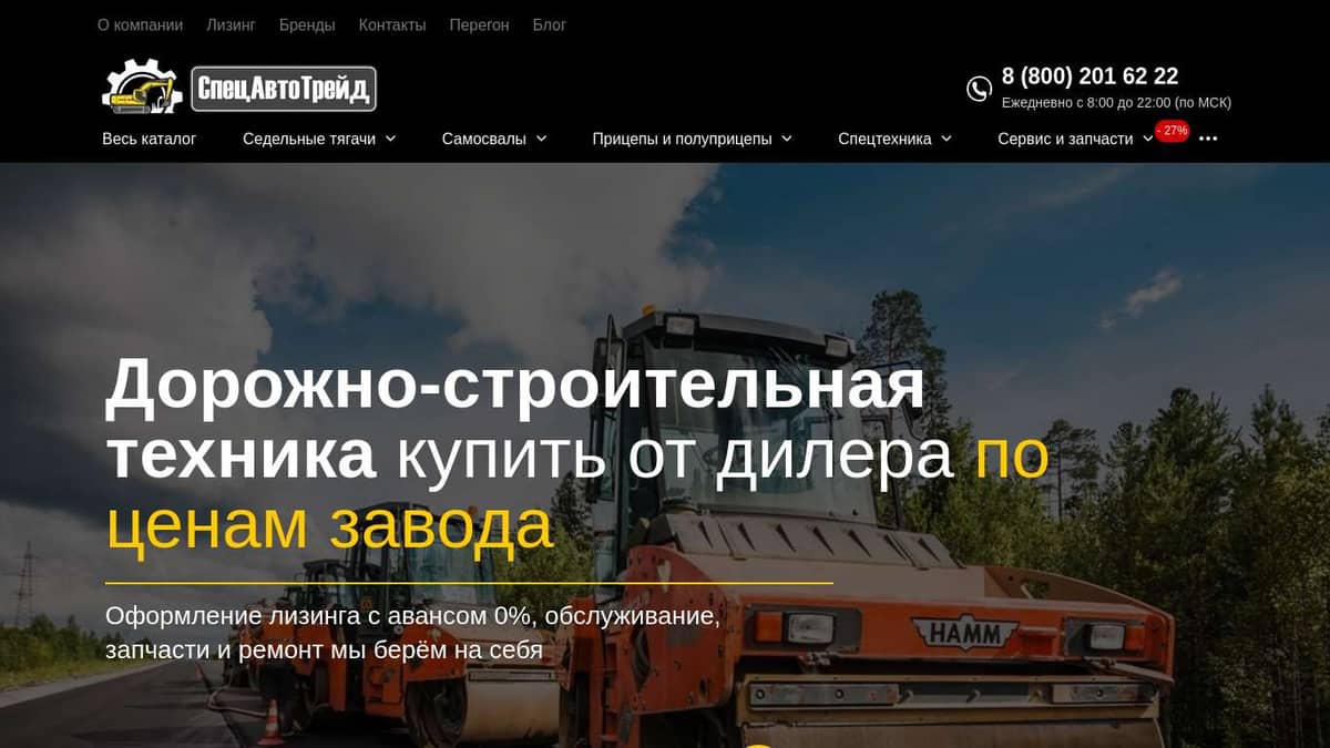 Дорожно-строительная техника купить в России и СНГ по цене от производителя