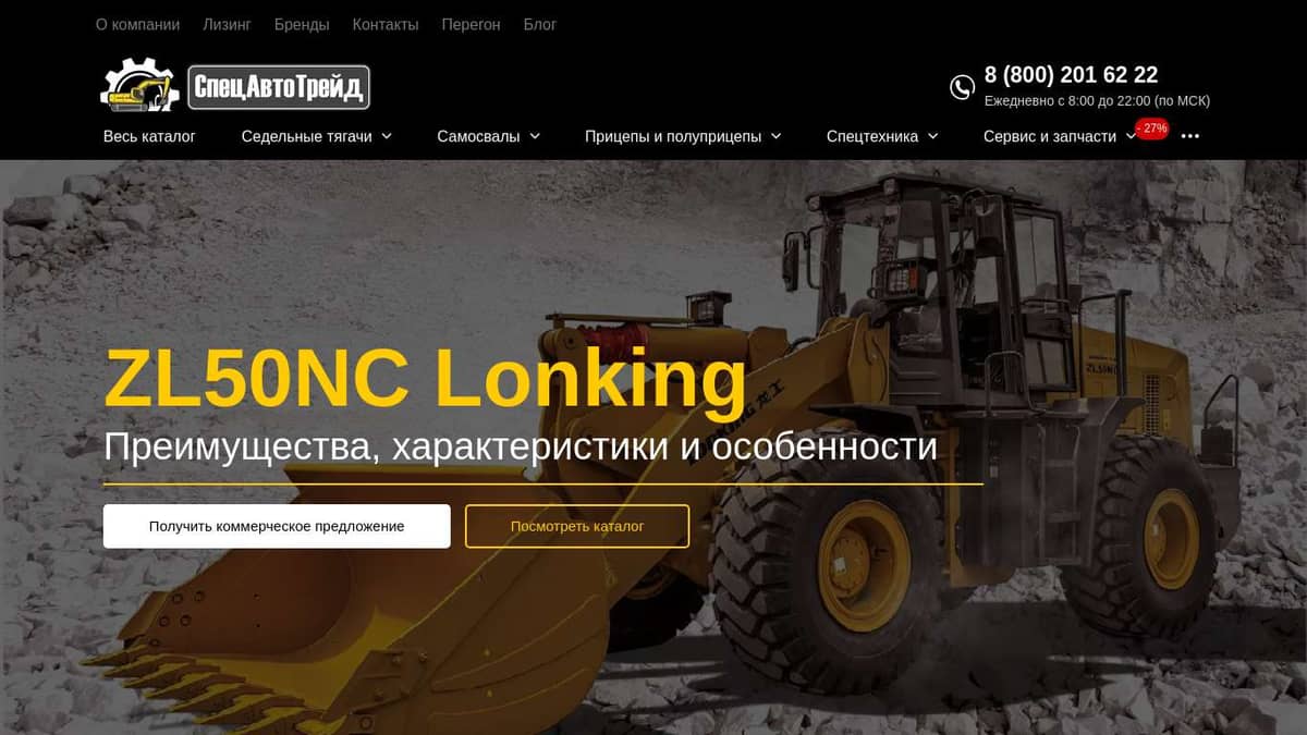 ZL50NC Lonking. Преимущества, характеристики и особенности.